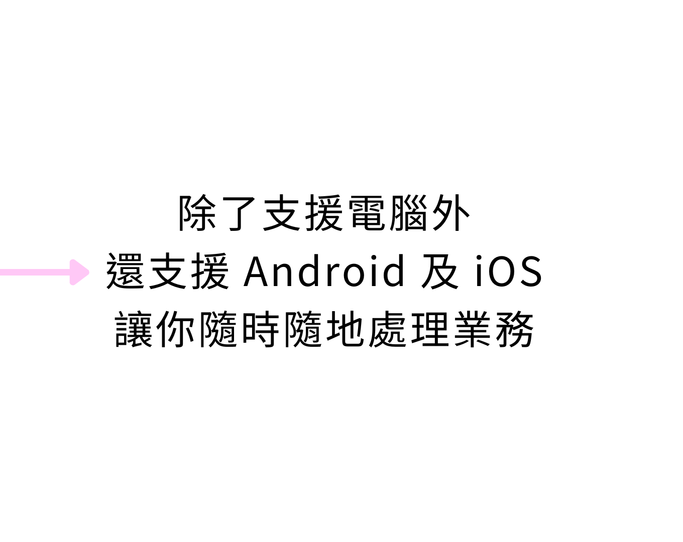 ERP 企業資源管理系統 | 又一科技 OTRA Technology