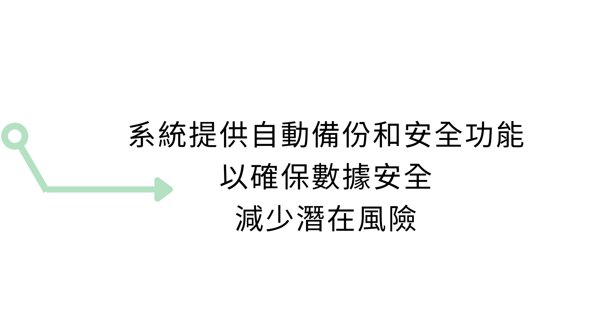 ERP 企業資源管理系統 | 又一科技 OTRA Technology